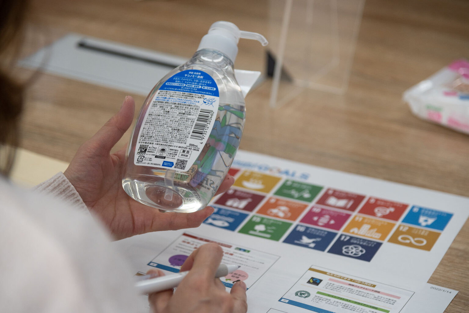 【企業様向セミナー】「SDGs STEP1」を開催しました | 富士凸版印刷株式会社